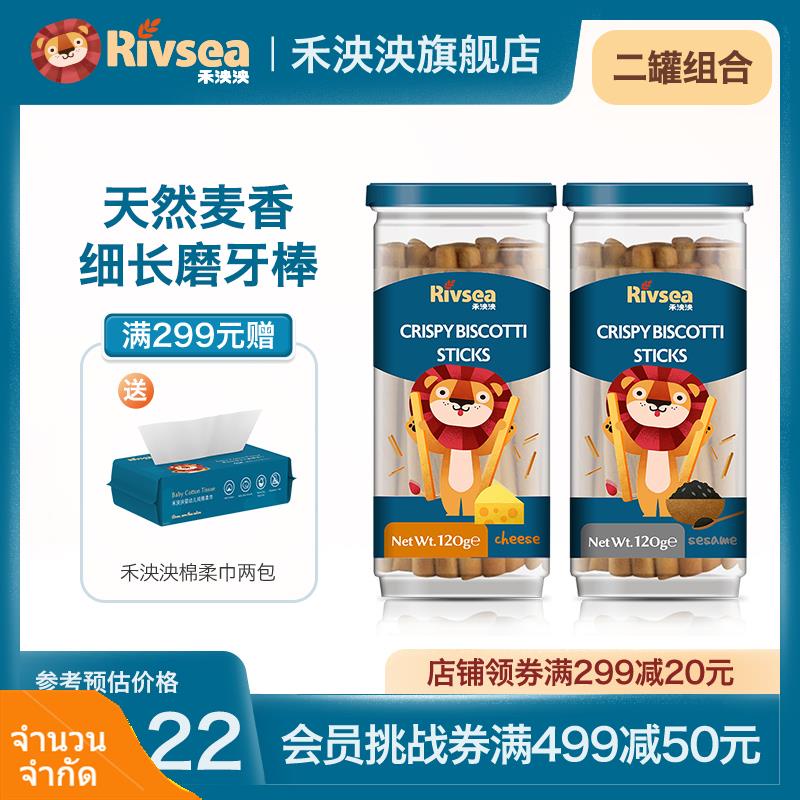 ∏ He Yang Children s Molar Biscuits Sesame Cheese Bars, ขนมเสริมอาหาร ...