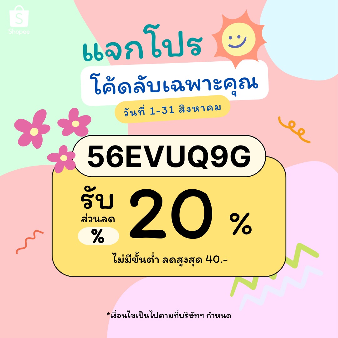 QQ store, ร้านค้าออนไลน์ | Shopee Thailand