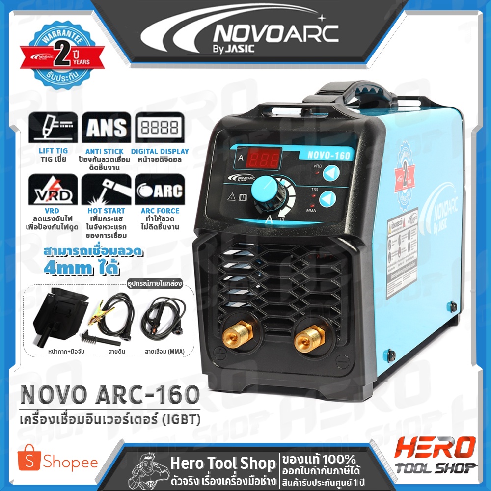 ♈FALCON เครื่องเชื่อม MAX ARC 160 ตู้เชื่อมอินเวอร์เตอร์ IGBT ตู้เชื่อม ...