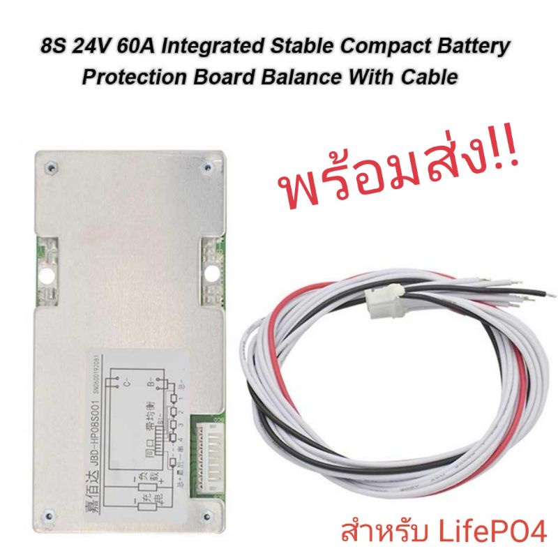 พร้อมส่ง 8S BMS 24v 15A 35A 50A 60A สำหรับแบตเตอรี่ลิเธียมฟอสเฟต ...