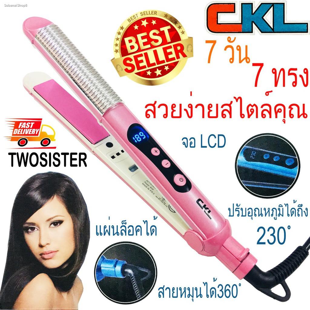 CKL Twosister เครื่องหนีบผม รุ่นใหม่ล่าสุด 7 วัน ทรง แผ่นเซรามิคอย่างดี รุ่น ckl978 ...