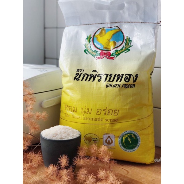 ข้าวหอมมะลิสุรินทร์ตรานกพิราบ ถูกที่สุด พร้อมโปรโมชั่น ธ.ค. 2025 ...