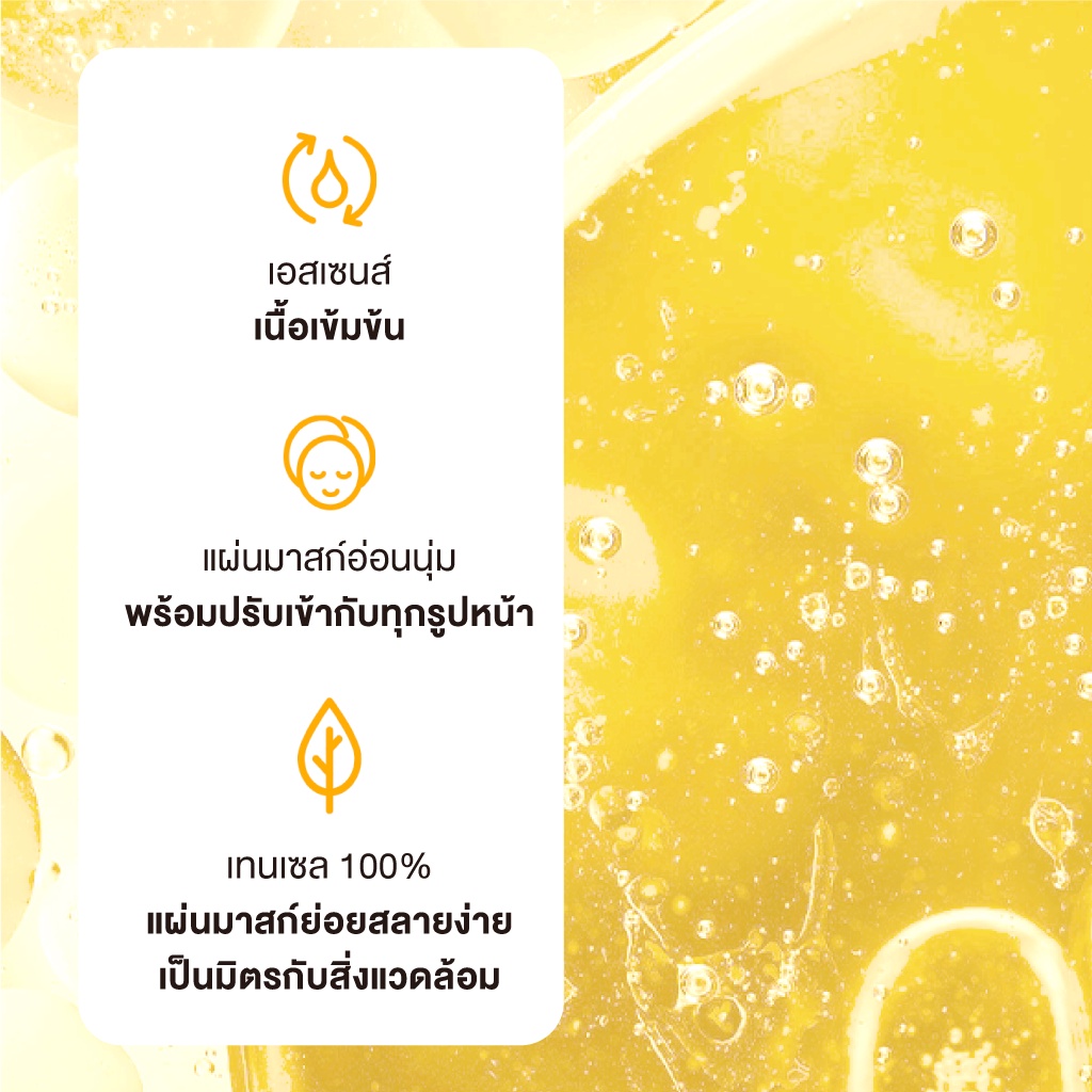 VARIHOPE 8 Days Pure Vitamin C Mask Pack (5 แผ่น) 2 กล่อง แผ่นมาสก์หน้า ...