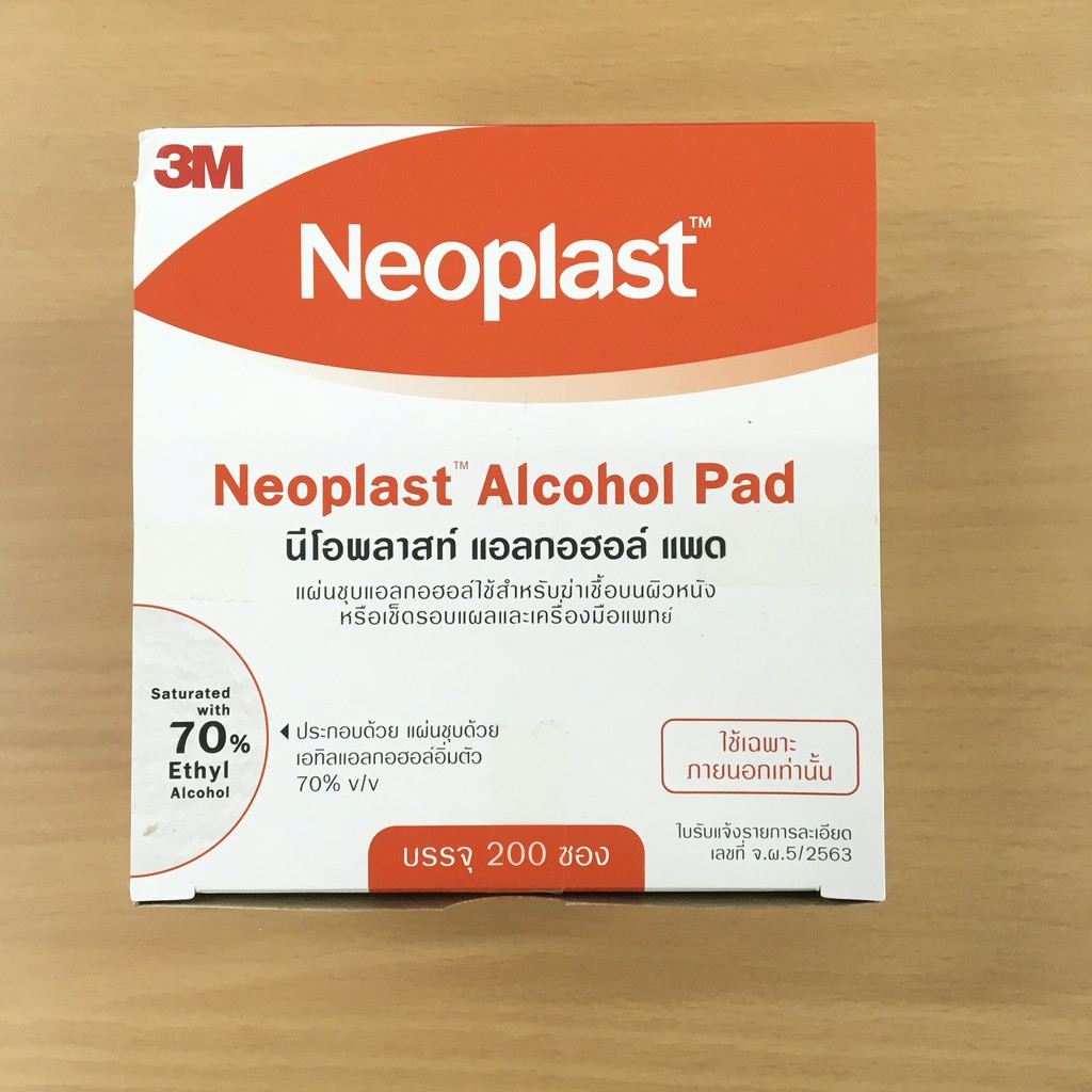 3M Neoplast Alcohol Pad กล่อง 200 แผ่น 3 เอ็ม นีโอพลาสท์ แอลกอฮอล์ แพด ...