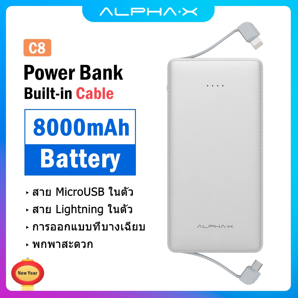 ALPHA.X รุ่น C8 Power Bank แบตสำรอง 8000 mAh สายชาร์จ MircoUSB และ ...
