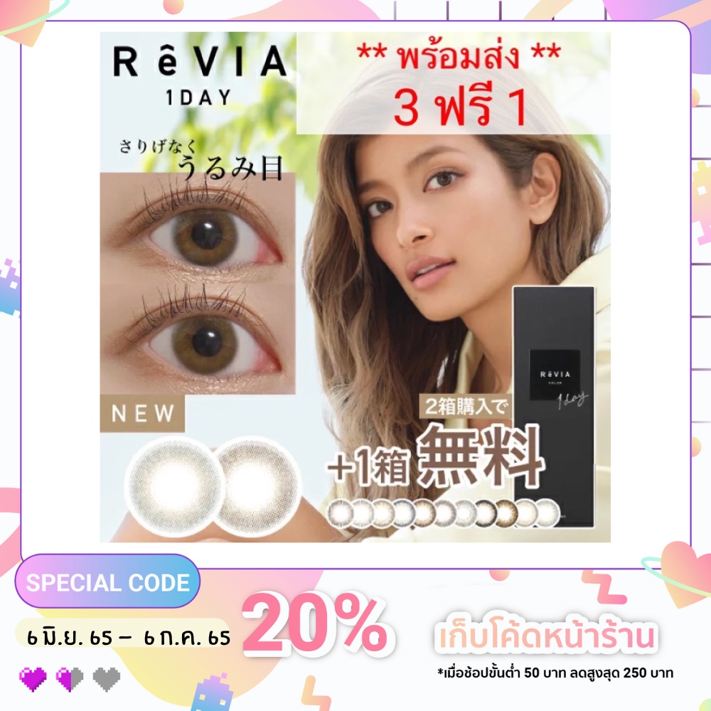 Contactlens คอนแทคเลนส์ญี่ปุ่น คอนแทคเลนส์รายวัน envie ...