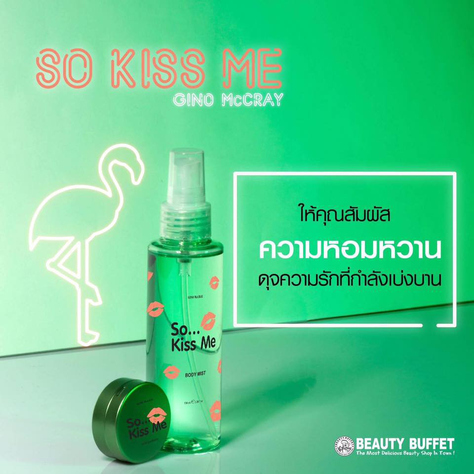 BEAUTY BUFFET GINO MCCRAY BODY MIST SO KISS ME จีโน่ แม็คเครย์ บอดี้ ...