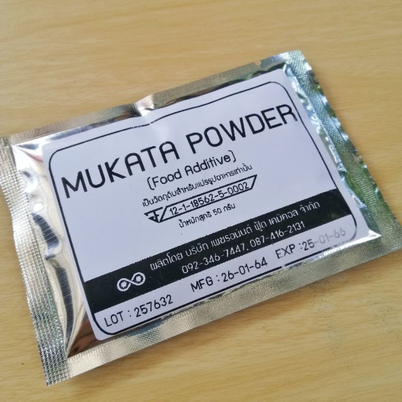 Mukata ถูกที่สุด พร้อมโปรโมชั่น ม.ค. 2023|BigGoเช็คราคาง่ายๆ