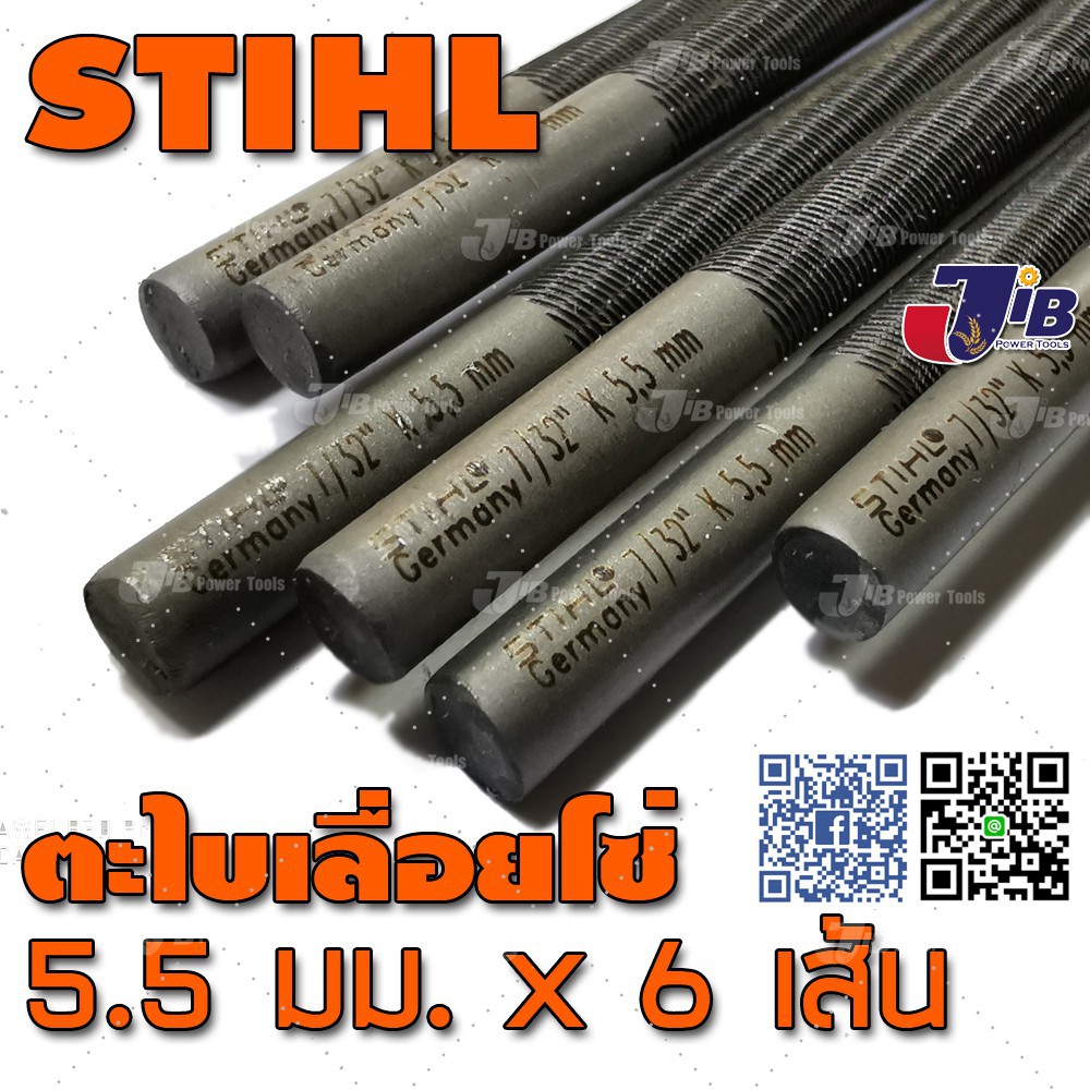 STIHL ของแท้ ตะไบแทงโซ่ ตะไบหางหนู สำหรับโซ่เลื่อยยนต์ ขนาด 4.0mm 4.8 mm 5.5mm (6 เส้น ...