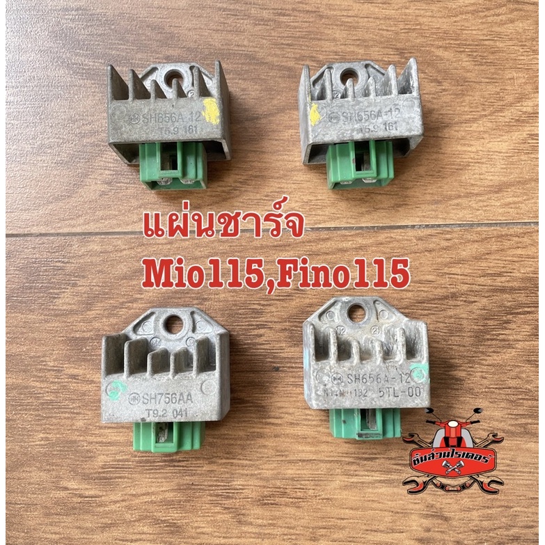แผ่นชาร์จ แท้ มีโอฟีโน่ฟีโน่ มีโอ 2ตามีโอ ตาโต นูโวMXนูโว5MY และรุ่น ...