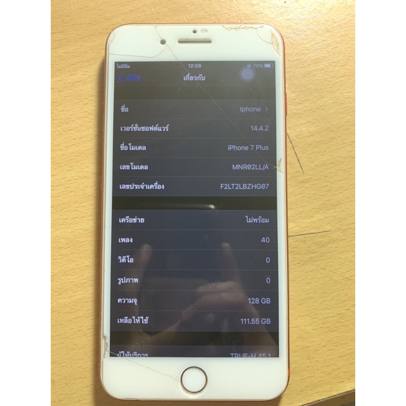 IPhone 7 Plus มือ2 128gb เครื่องศูนย์ไทย100% สวยครบยกกล่อง ...