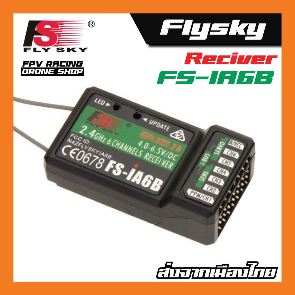 วิทยุ Flysky fsi6x FS-i6X fs i6 i6x Radio แถมสายฟรี รีโมท รีซีฟ ia6b ...