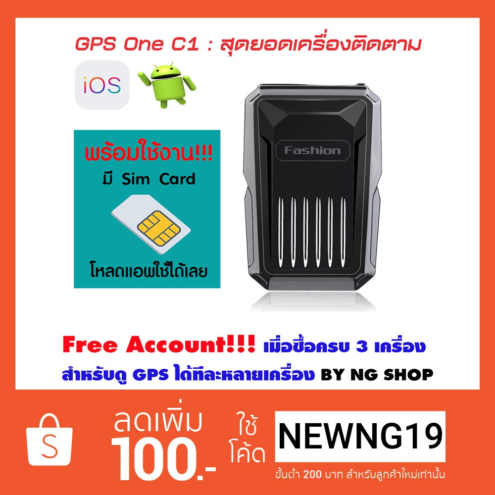 GPS tracker C1แท้ 100% เครื่องติดตาม,ดูเรียลไทม์,ดูย้อนหลัง,ดักฟังเสียง - july223 - ThaiPick