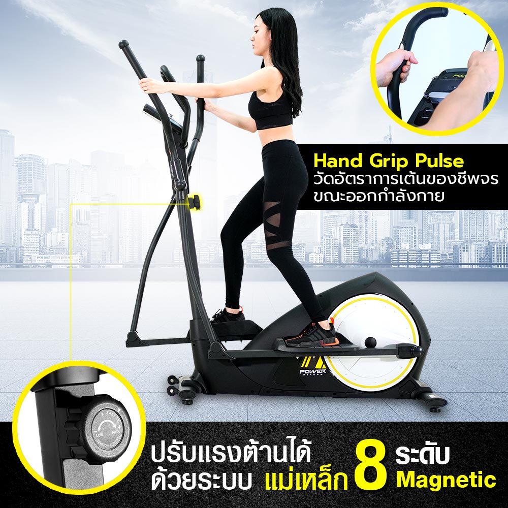 POWER REFORM เครื่องเดินวงรี Elliptical รุ่น FLOW STEP Series ลู่วิ่ง ...
