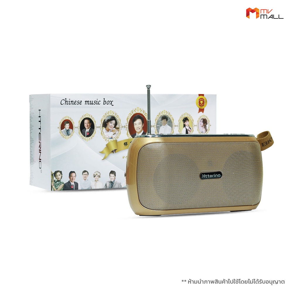 Chinese Music Box กล่องเพลงจีน วิทยุจีน ผลิตจากวัสดุคุณภาพดี ทนทาน ...