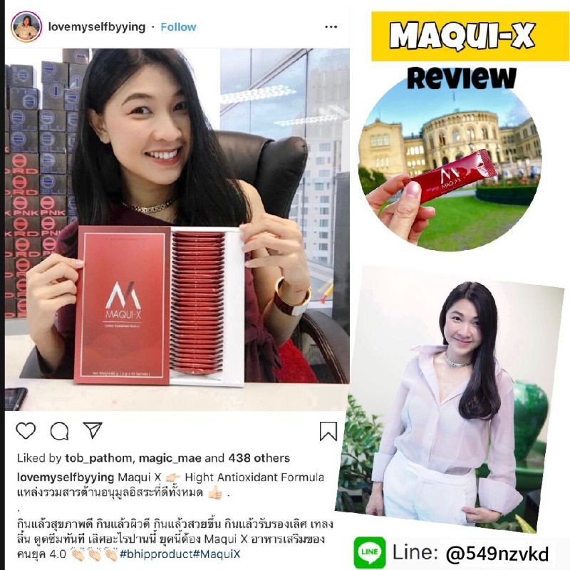 [ที่สุดของการต้านอนุมูลอิสระ] MAQUI-X มากิเอ็กซ์ อร่อย ทานง่าย สกัดจาก ...