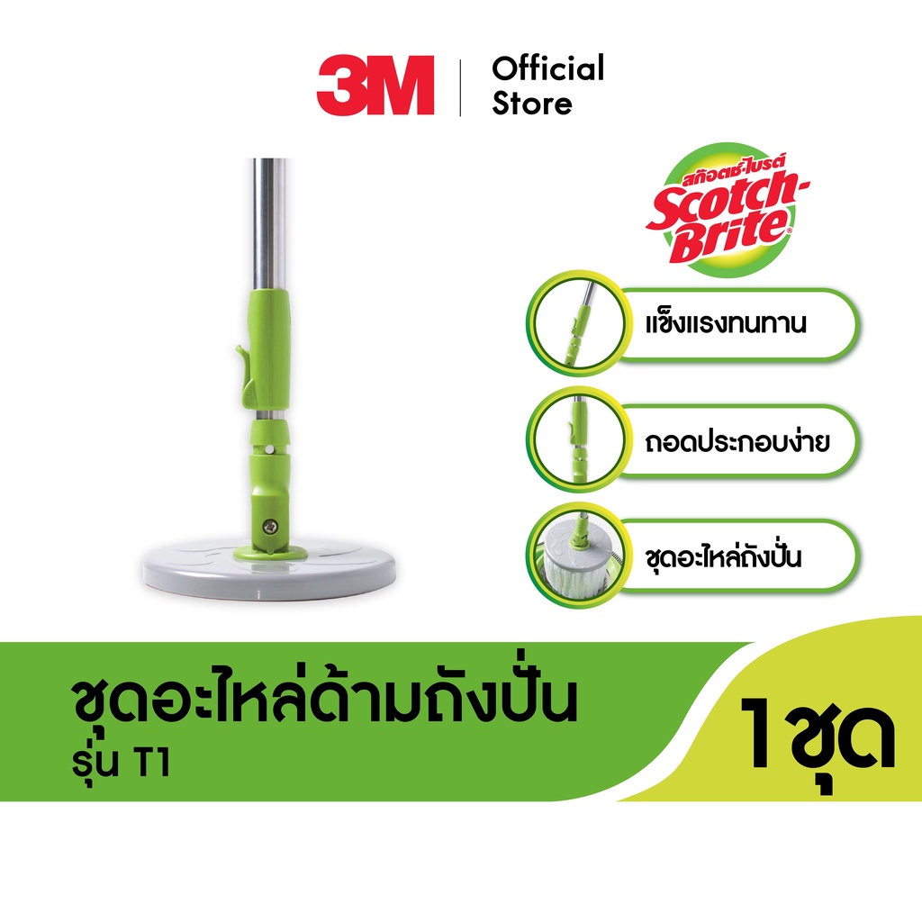 mop 3m ราคาพิเศษ | ซื้อออนไลน์ที่ Shopee ส่งฟรี*ทั่วไทย! ผลิตภัณฑ์ซัก ...