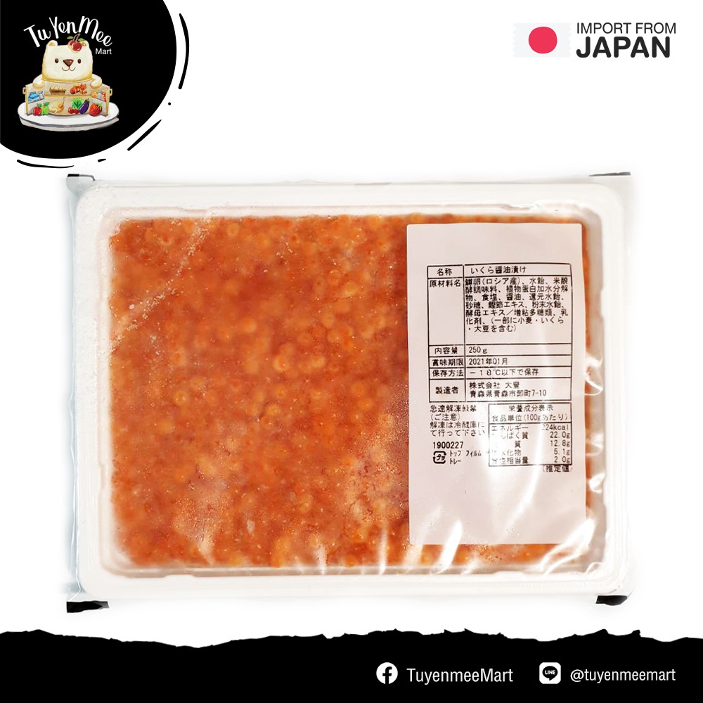50-250G/PACK อิคุระ (ไข่ปลาพิงค์แซลมอนปรุงรส) IKURA (PINK SALMON ROE ...