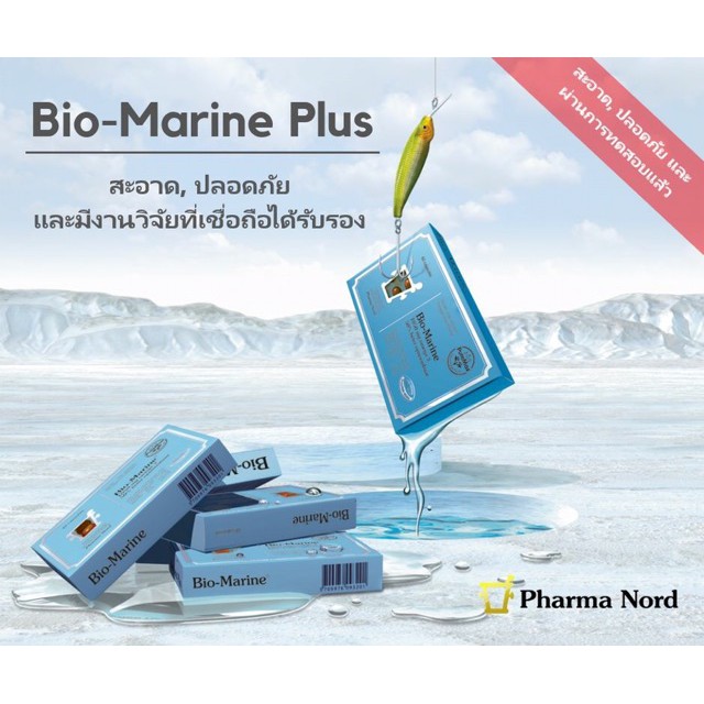 Pharma Nord Bio-Marine Plus (60 capsules) - ฟาร์มา นอร์ด ไบโอ-มารีน ...