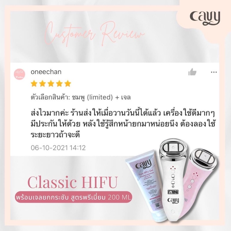 Mini HIFU x Cavy แท้ 100 ประกัน 1 ปี เครื่องไฮฟูยกกระชับ ลดเหนียง ลด ...