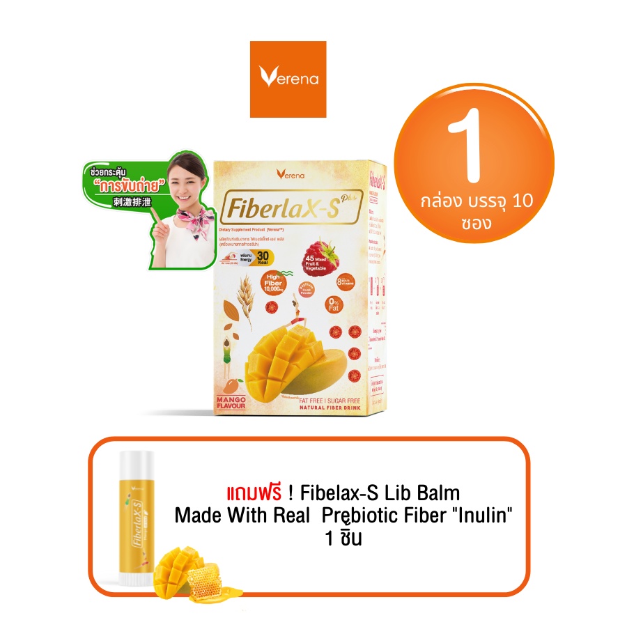 Fiberlax-s ถูกที่สุด พร้อมโปรโมชั่น ส.ค. 2022|BigGoเช็คราคาง่ายๆ