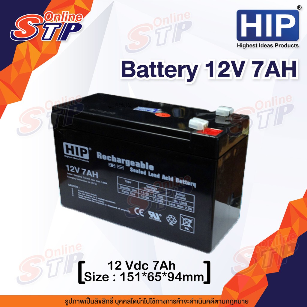 Battery12V 7AH แบตเตอรี่ 12V 7AH | Shopee Thailand