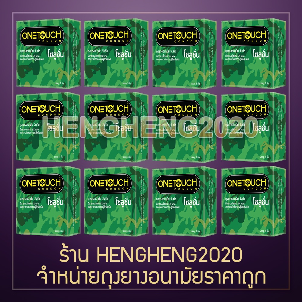 2 กล่อง ถูกกว่า Onetouch Solution วันทัช โซลูชั่น แท้100 ถุงยางอนามัย ขนาด 52 มม. - bigsweetth ...