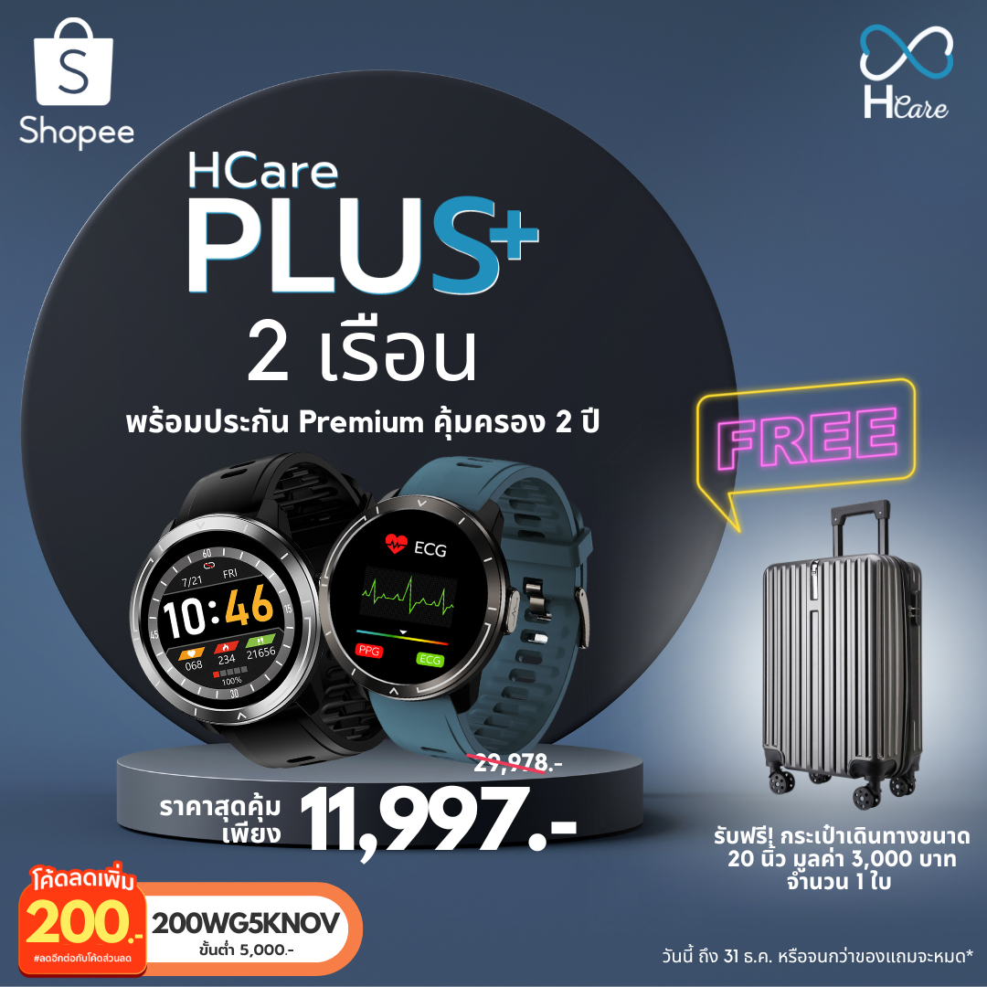 HCare Official, ร้านค้าออนไลน์ | Shopee Thailand