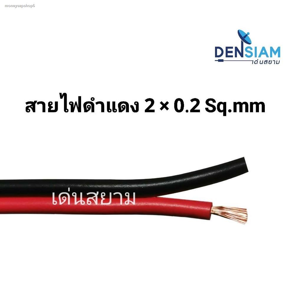 จัดส่งเฉพาะจุด จัดส่งในกรุงเทพฯสั่งปุ๊บ ส่งปั๊บ Belden 8760 สายสัญญาณ ...