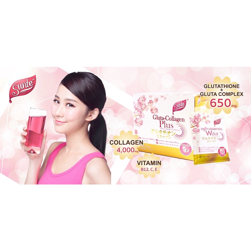 Sunte (ซันเต้) กลูต้าคอลลาเจนพลัส 10 ซอง 1 กล่อง 650 mg. | Shopee Thailand