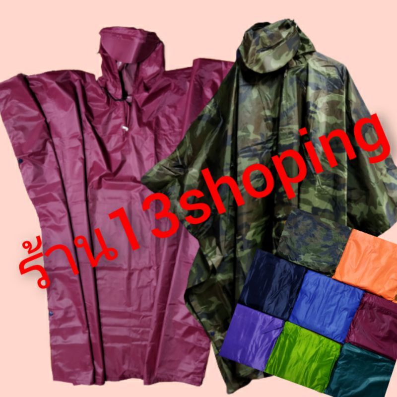 RCA05เสื้อกันฝนผู้ใหญ่ เสื้อกันฝน raincoat เสื้อฝน กันเปียก กันฝน กันเปื้อน คุณภาพดี ราคาโรงงาน ...