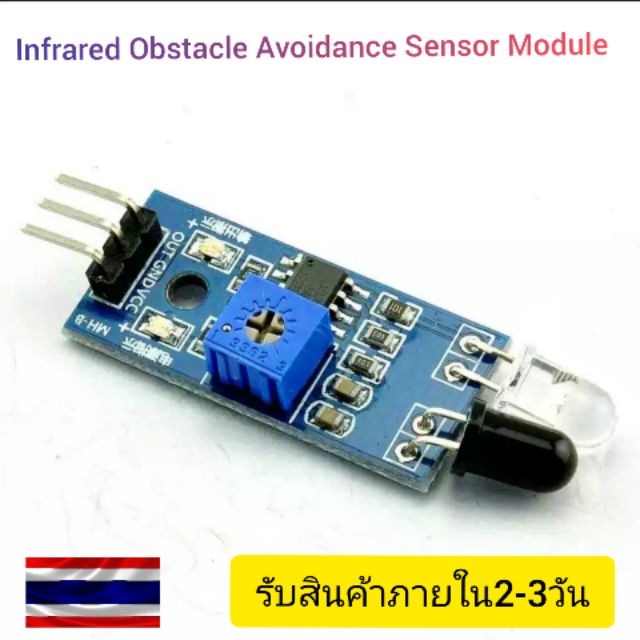 Infrared Obstacle Avoidance Sensor Module - nattakitmaigate - ThaiPick