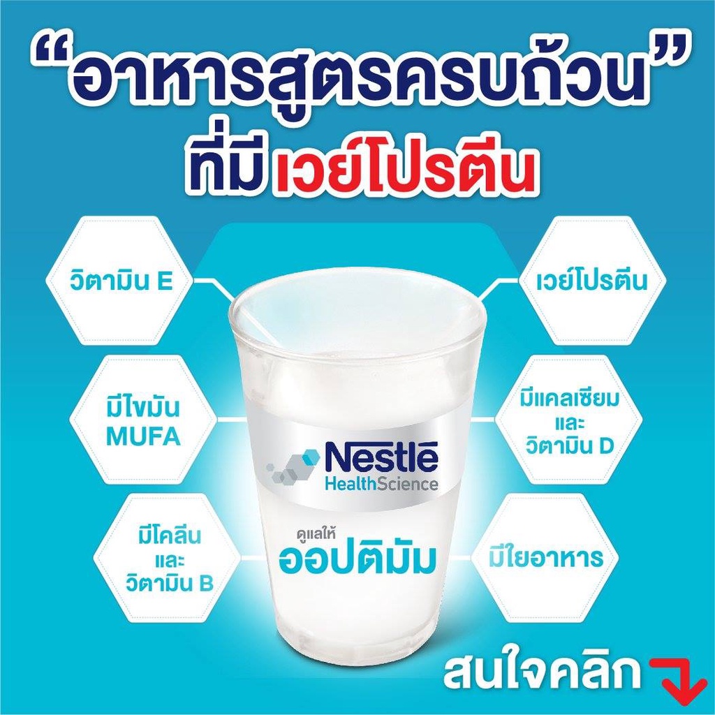 * ค่าส่งถูก! * Nestle Boost Optimum / Care / Fiber 800g. บูสท์ อาหารทาง ...