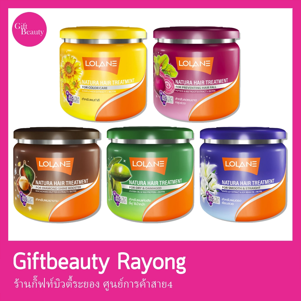 โลแลน เนทูร่า แฮร์ ทรีทเม้นต์ Lolane Natura Hair Treatment 250/500 ml ...