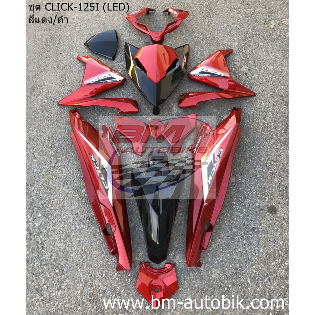 ชุดสี CLICK 125I (LED) สีแดง/ดำ | Shopee Thailand
