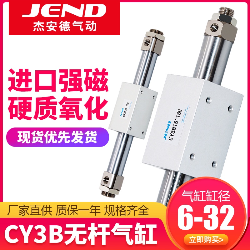 กระบอกนิวเมติก แบบแม่เหล็ก CY3B CY1B10 15 20 25 32 40-50X100X150 ...