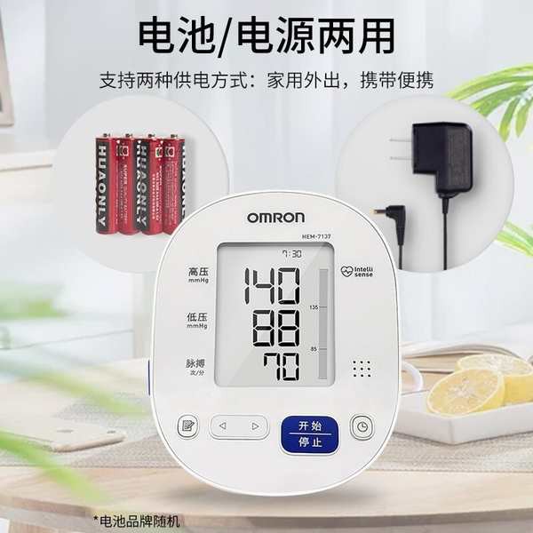 sphygmomanometer Omron sphygmomanometer home voice upper arm type high ...