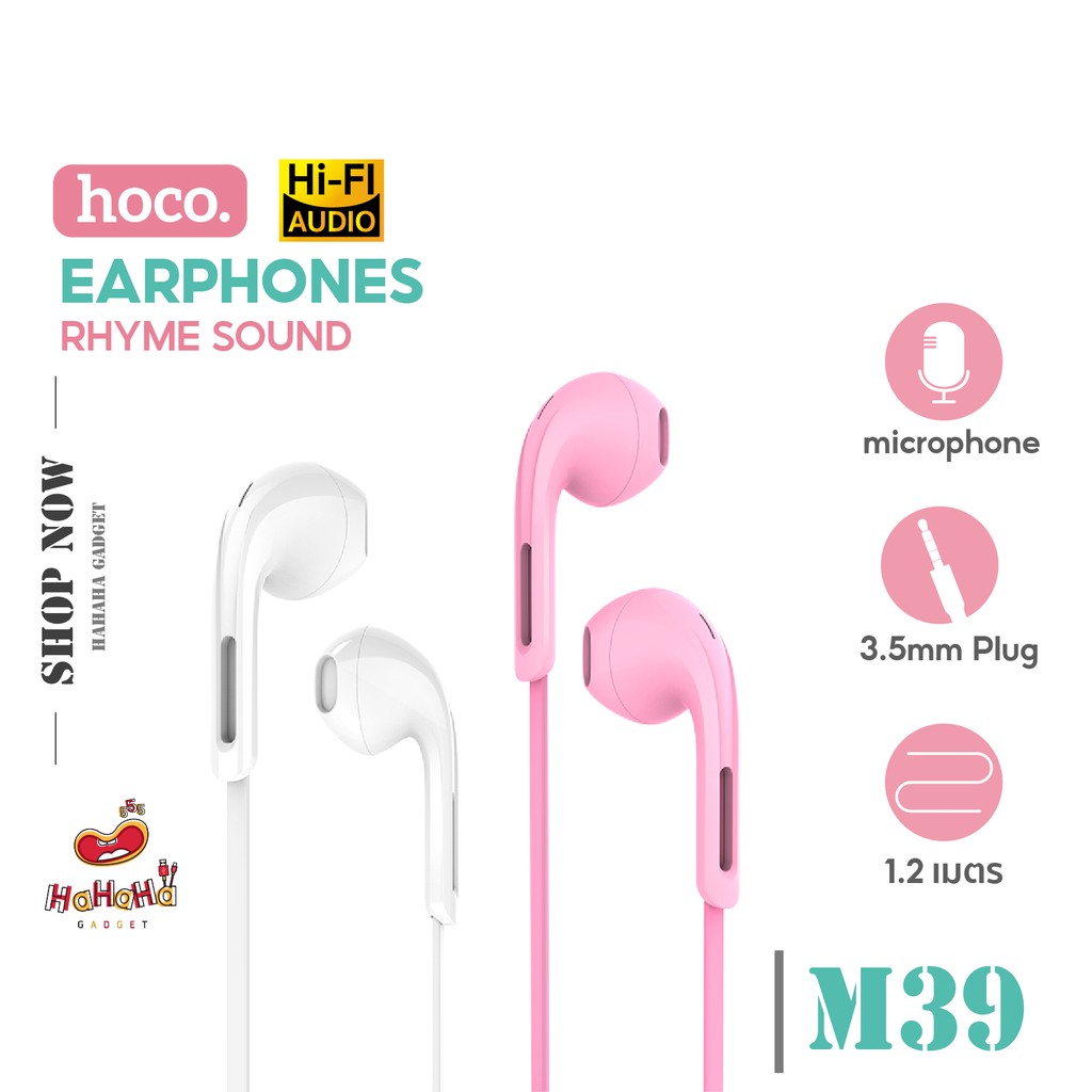 Hoco หูฟัง Earbud รุ่น M39 เสียงเพราะเบสดีราคาประหยัด - hahahagadget ...