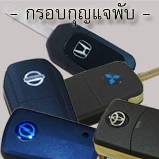 GG Flipkey & Accessories, ร้านค้าออนไลน์ | Shopee Thailand