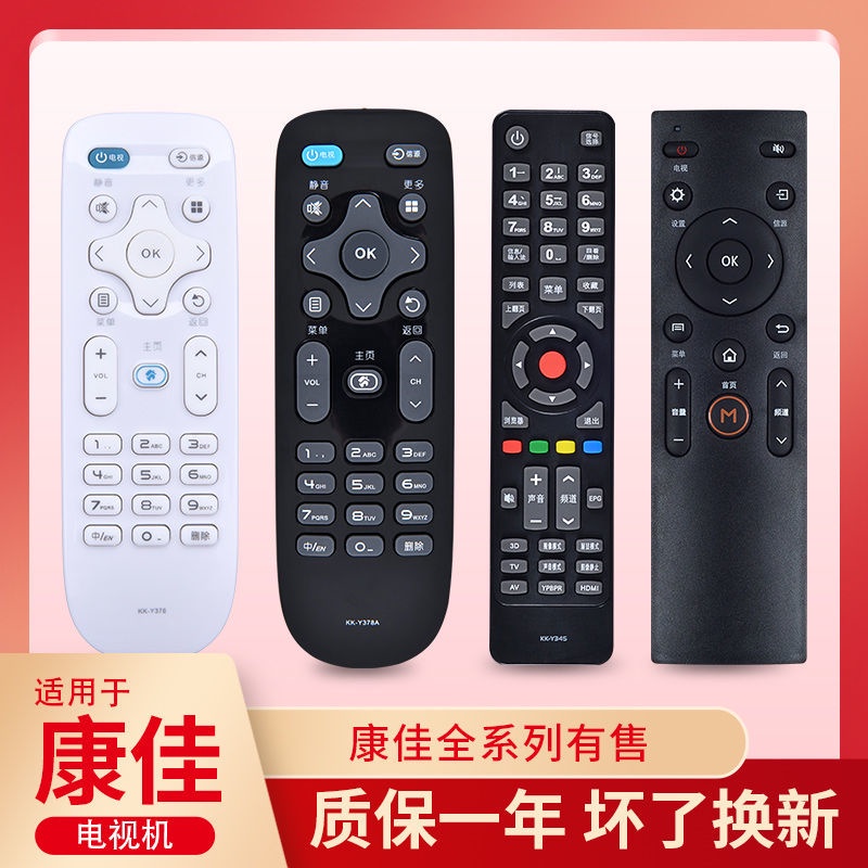 KonkaKKTVรีโมทคอนโทรลทีวีKW-Y003S Y007 Y005 Y003 A48F K43 K55 U50 ...
