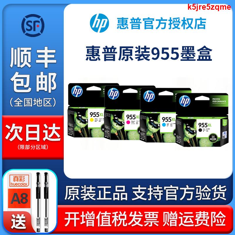 Original HP 955 ตลับหมึกเครื่องพิมพ์ Officejet Pro 7740 7730 7720 8210 ...