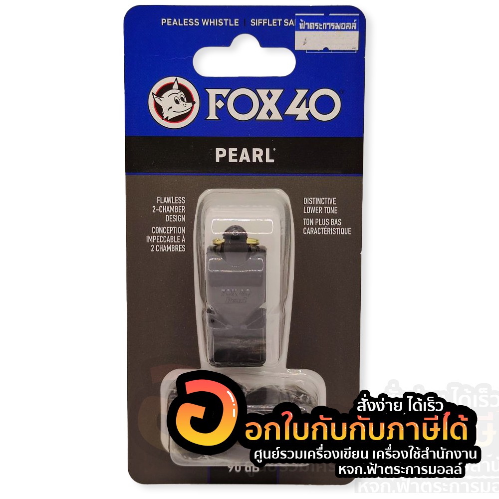 นกหวีด FOX 40 Pearl สีดำ พร้อมสาย ของแท้ ของใหม่ | Shopee Thailand