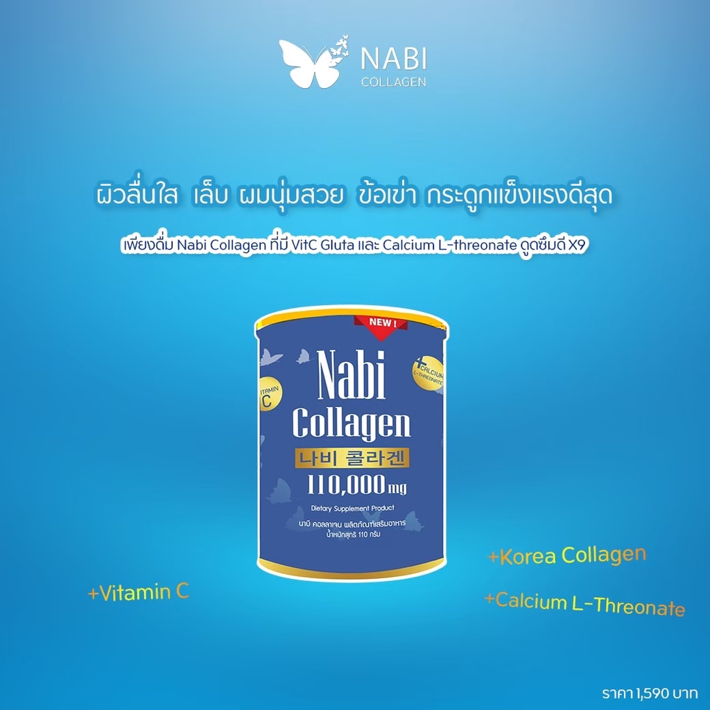 Nabi Collagen 4 แถม 4 โปรนี้คุ้มสุดแถมกลูต้าวิตซี3ขวด - notlazyto_care ...