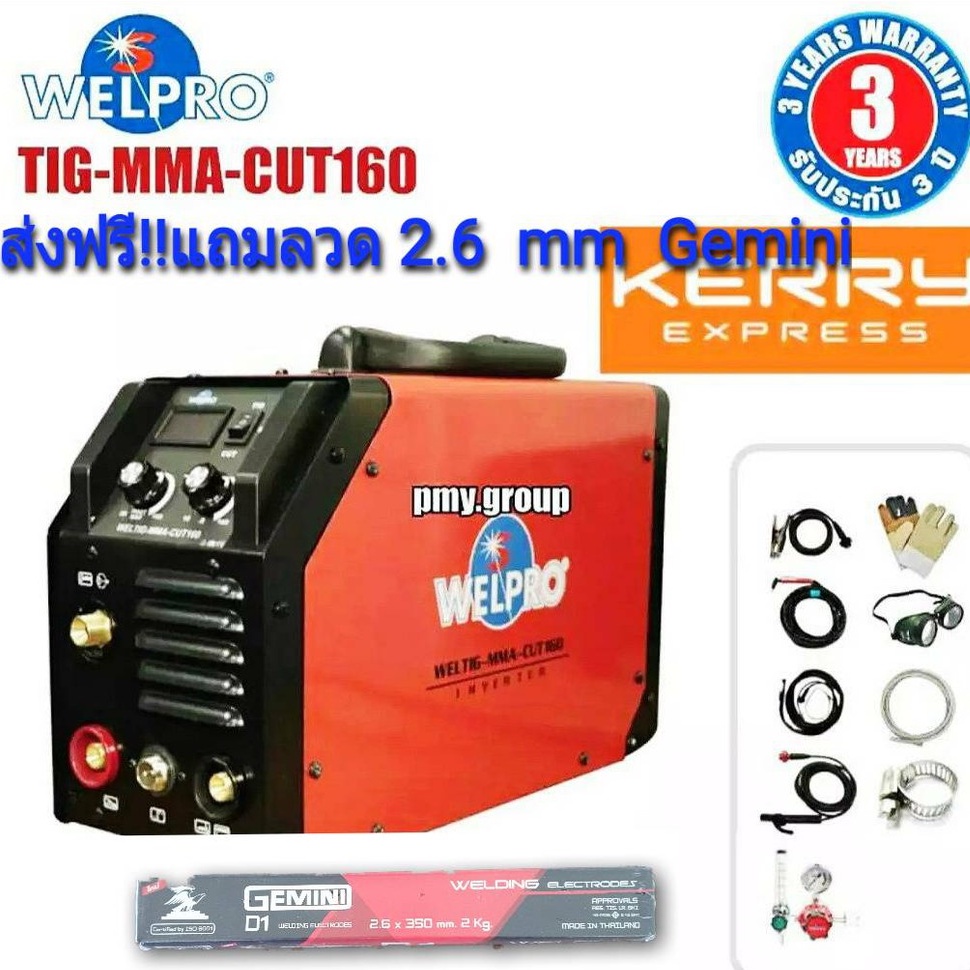 เครื่อง เชื่อม welpro 3 ระบบ ถูกที่สุด พร้อมโปรโมชั่น ต.ค. 2025 | BigGo ...