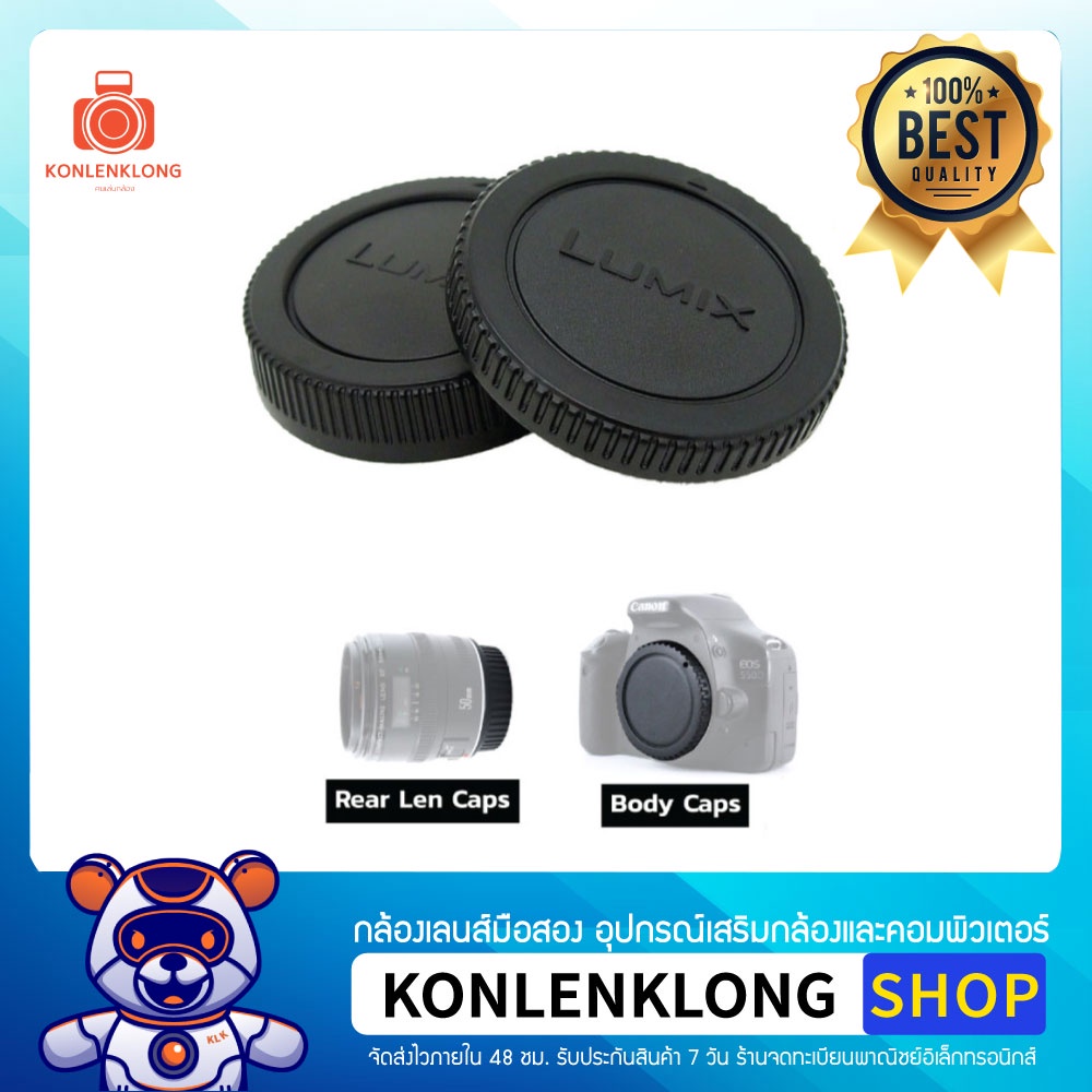 Konlenklong ฝาปิดตัวกล้อง ฝาปิดท้ายเลนส์ กล้อง Panasonic Lumix Body ...