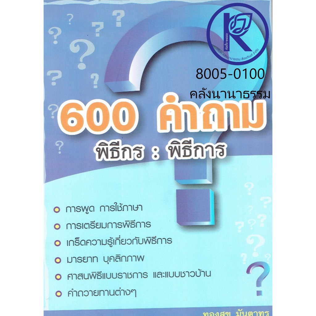 600คำ ถูกที่สุด พร้อมโปรโมชั่น มิ.ย 2023|BigGoเช็คราคาง่ายๆ