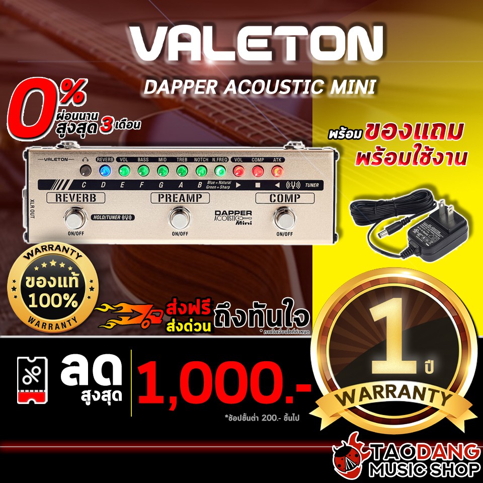 เอฟเฟคกีต้าร์โปร่ง Valeton Dapper Acoustic Mini ฟังก์ชั่นการใช้งาน ...