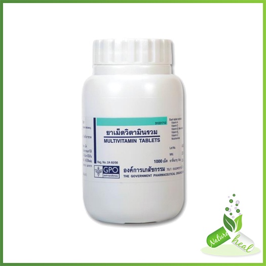 วิตามินบี1-บี6-บี12 องค์การเภสัชกรรม (GPO) ขนาด 100 เม็ด Lot ใหม่ ...