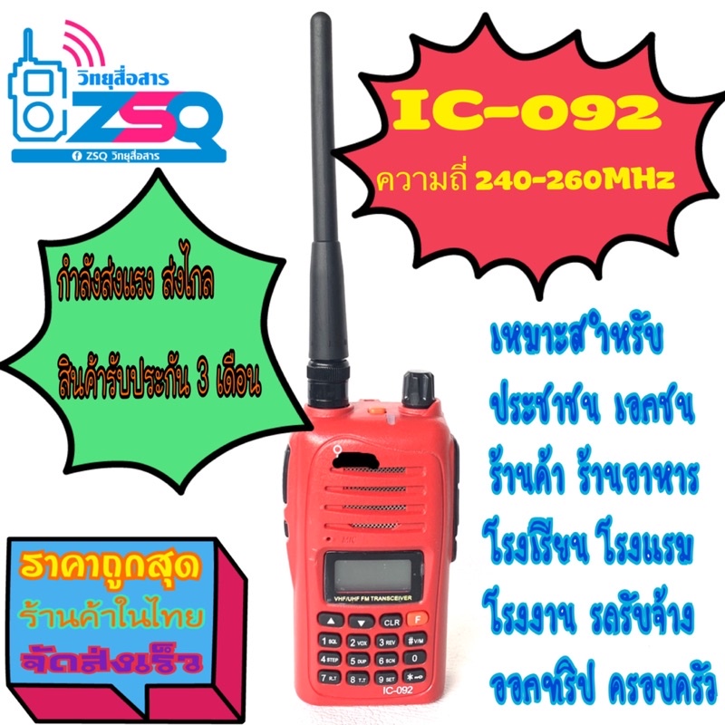 Ic-092 ถูกที่สุด พร้อมโปรโมชั่น ส.ค. 2023|BigGoเช็คราคาง่ายๆ