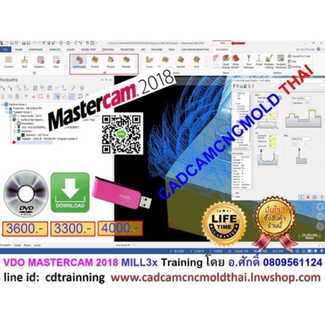 Mastercam ถูกที่สุด พร้อมโปรโมชั่น - เม.ย. 2022 | BigGo เช็คราคาง่ายๆ